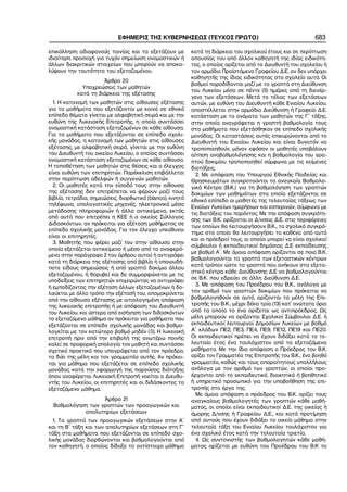 Προεδρικό διάταγμα - Αξιολόγηση Μαθητών Ενιαίου Λυκείου | PDF