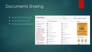 វែបសាយមានប្រយោជន៍ | PPT