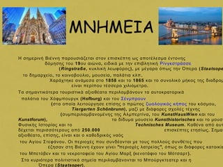 αυστρια | PPT