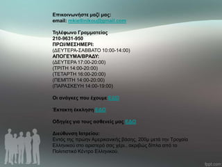 ΕΝΕΡΓΟΙ ΠΟΛΙΤΕΣ- ΤΣΙΓΚΟΥ Α. & ΒΛΑΧΑΝΤΩΝΗ Γ. | PDF