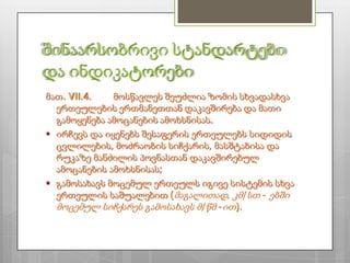 მათემატიკა, როგორც ყოფა ცხოვრებაში განსაკუთრებული ადგილის მქონე ...