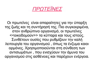 διατροφή | ODP