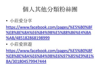 莊卓弘偉 成長 | PPTX | Board Games and Puzzles | Games and Puzzles