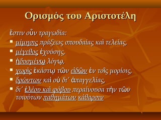 EISAGOGI ANTIGONI B' LYKEIOY | PPS