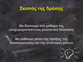 ΠΑΝΕΛΛΗΝΙΟ ΣΥΝΕΔΡΙΟ ΤΠΕ ΣΤΗΝ ΕΚΠΑΙΔΕΥΣΗ ΚΟΥΚΙΑΣ ΘΕΟΔΩΡΟΣ | PPTX