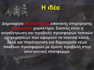 ΠΑΝΕΛΛΗΝΙΟ ΣΥΝΕΔΡΙΟ ΤΠΕ ΣΤΗΝ ΕΚΠΑΙΔΕΥΣΗ ΚΟΥΚΙΑΣ ΘΕΟΔΩΡΟΣ | PPTX