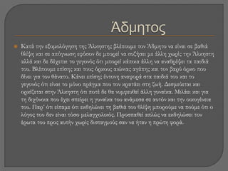 ευριπίδου άλκηστης | PPT