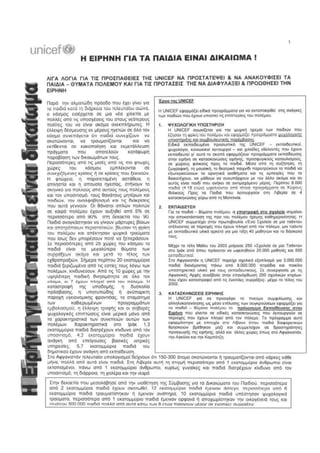 ειρηνη | PPTX