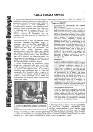 ειρηνη | PPTX