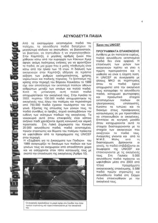 ειρηνη | PPTX