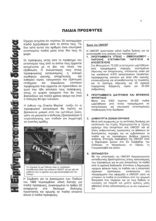 ειρηνη | PPTX