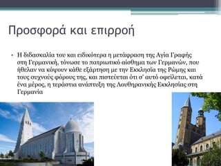 μαρτίνος λούθηρος | PPTX