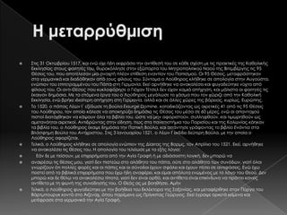 μαρτίνος λούθηρος | PPTX