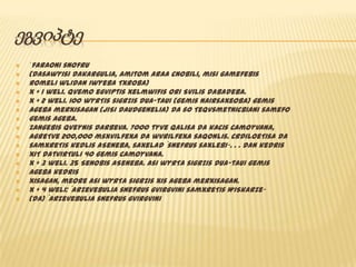 ძველი მსოფლიოს ისტორიოგრაფია | PPT | Free Download