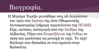 μητέρα τερέζα | PPT