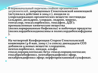 Влияние нитратов и пестицидов в воде на здоровье