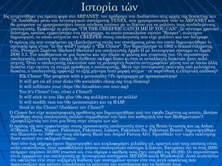 ιοι και προστασια | PPT