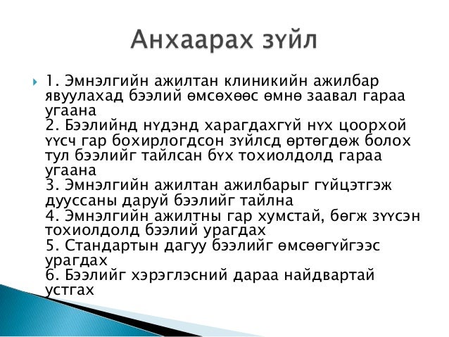 бээлий өмсөх халат өмсөх гар угаах