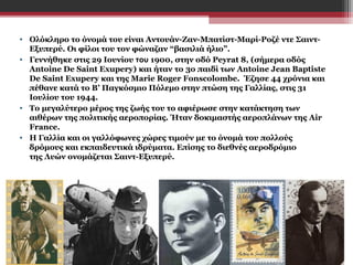 Αντουάν Ντε Σαιντ Εξυπερύ | PPT