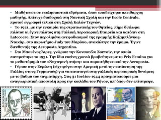Αντουάν Ντε Σαιντ Εξυπερύ | PPT