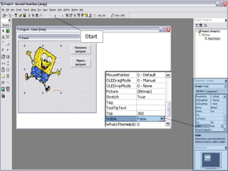 Интерфейс языка программирования Visual Basic | PPT