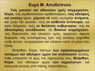 ΑΠΟ ΤΟ ΠΑΘΟΣ ΣΤΗΝ ΑΝΑΣΤΑΣΗ | PPT