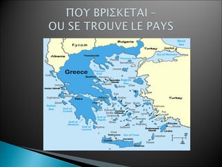 ευρωπη ελλαδα αντίγραφο | PPT