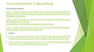 Վլադիկ Մուսայելյան | PPT