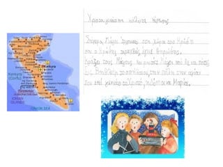 καλαντα | PPT