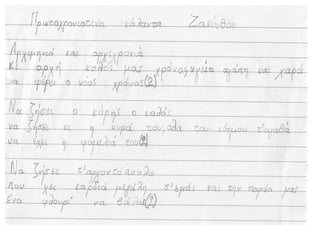 καλαντα | PPT