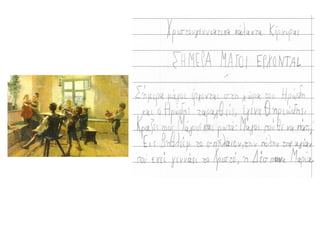 καλαντα | PPT