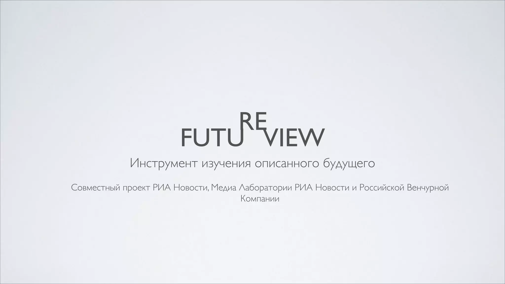 Futureview Project presentation 2012 | PPT