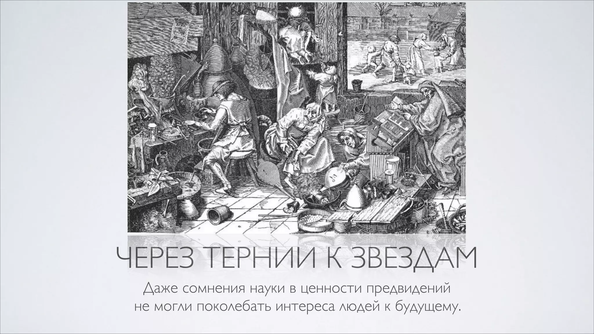 Futureview Project presentation 2012 | PPT