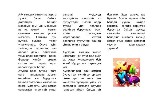эцэг эхчүүдэд өгөх зөвөлгөө