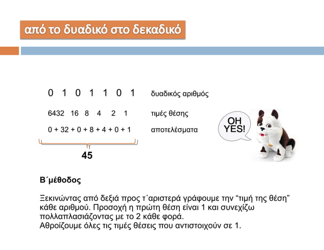 ΑΡΙΘΜΗΤΙΚΑ ΣΥΣΤΗΜΑΤΑ | PPT