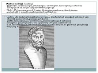 Մաթեմաթիկա | PPTX