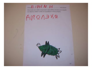 παρουσίαση ζώα σε χειμερία νάρκη | PPTX