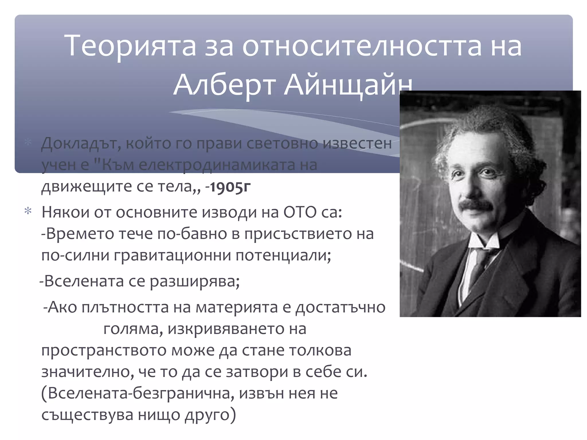 откритията на втората индустриална революция Ppt