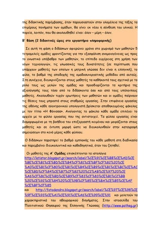 σεναριο φονισσα παπαδιαμαντη. | DOC