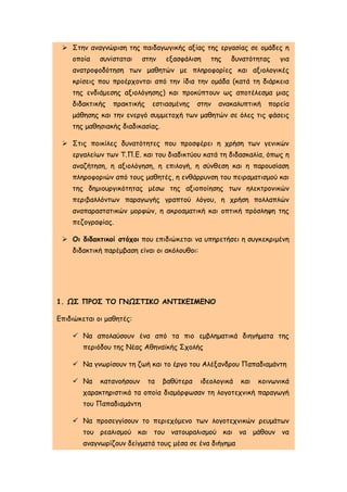 σεναριο φονισσα παπαδιαμαντη. | DOC