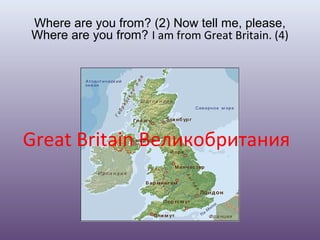 Vereshchagina English 1 Lesson 2 | PPT