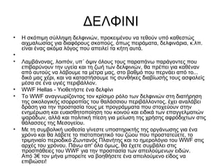 ζωα υπο εξαφανιση | PPT