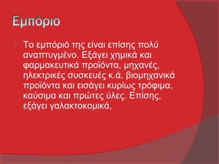 Ελβετία | PPT