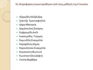 αρχαίες πόλεις της μαγνησίας | PPT
