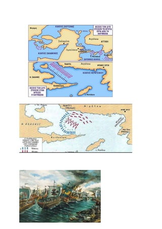 ΙΣΤΟΡΙΑ Δ' ΔΗΜΟΤΙΚΟΥ ΚΛΑΣΙΚΑ ΧΡΟΝΙΑ ΚΕΦΑΛΑΙΟ 18 | DOCX
