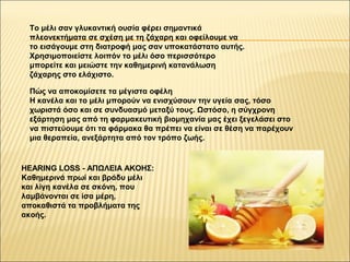 Μέλισσες (Α' 13-14) | PPT
