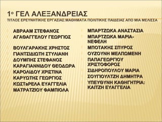 Μέλισσες (Α' 13-14) | PPT
