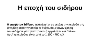 ινδουισμός | PPT