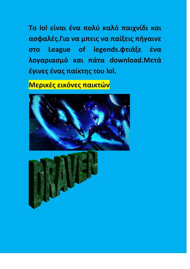 φωτης | DOCX