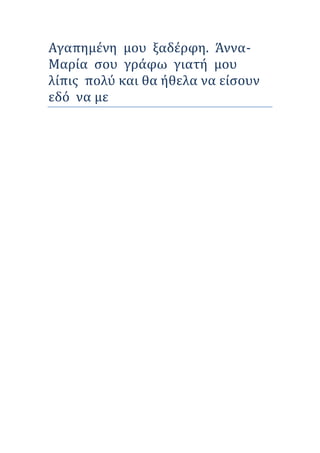 γραμμα | PDF